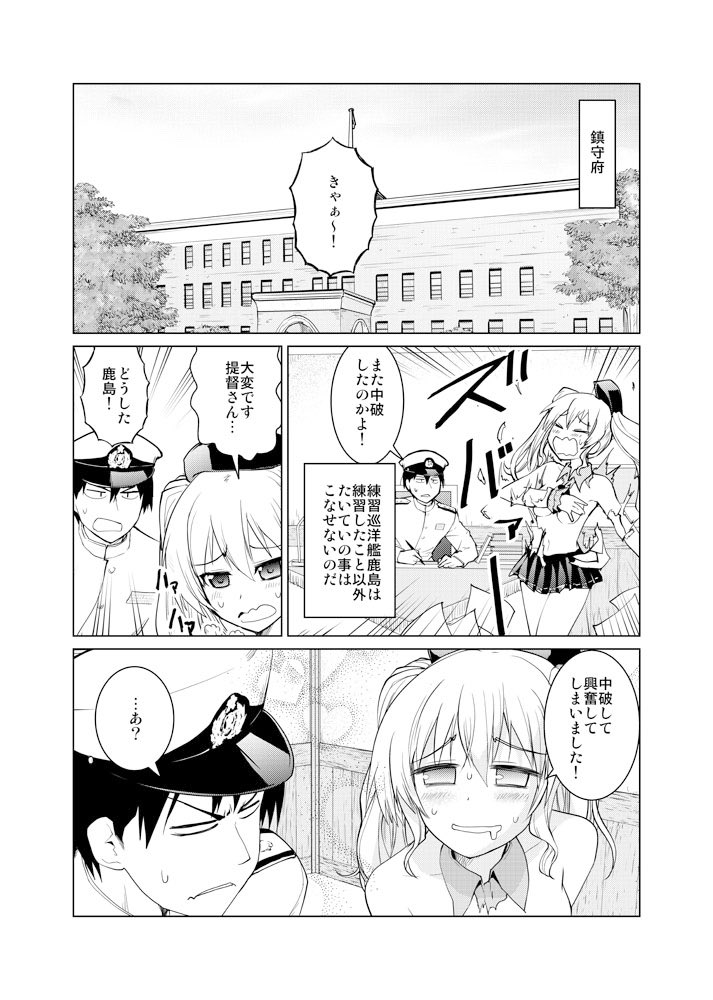 「ここでせっかくなので以前描いた山風たちのまんがを載せてみる〜 」ユーゴ@C103 1日目東ヤ62bの漫画