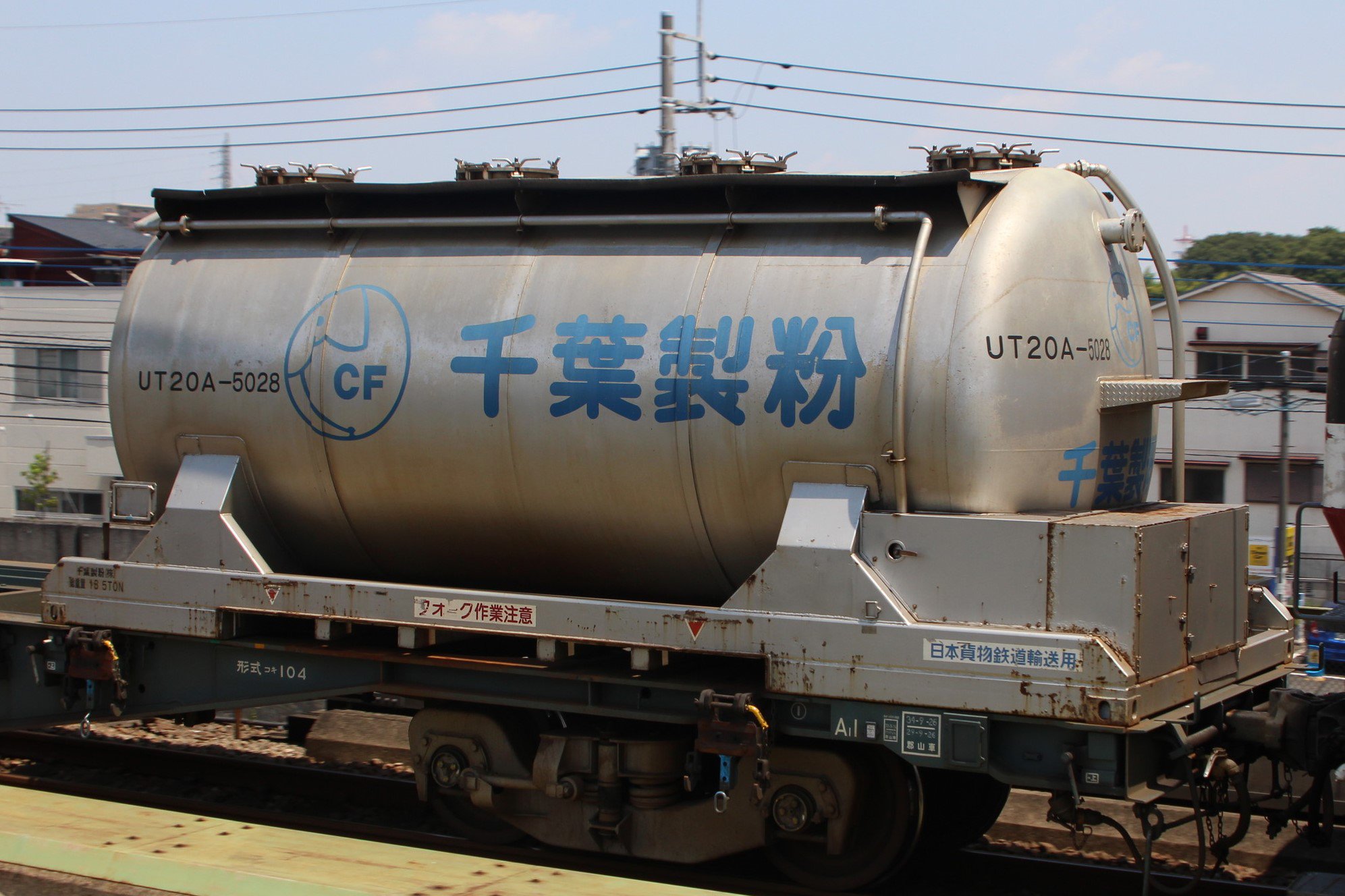 箱記録館 on Twitter: "UT20A-5028 千葉製粉 8/3着 遅れ3076レ…