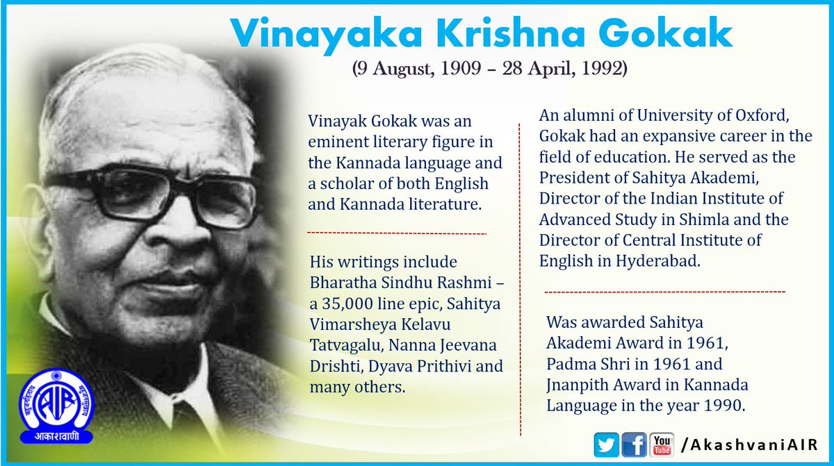 Vinayaka Krishna Gokak