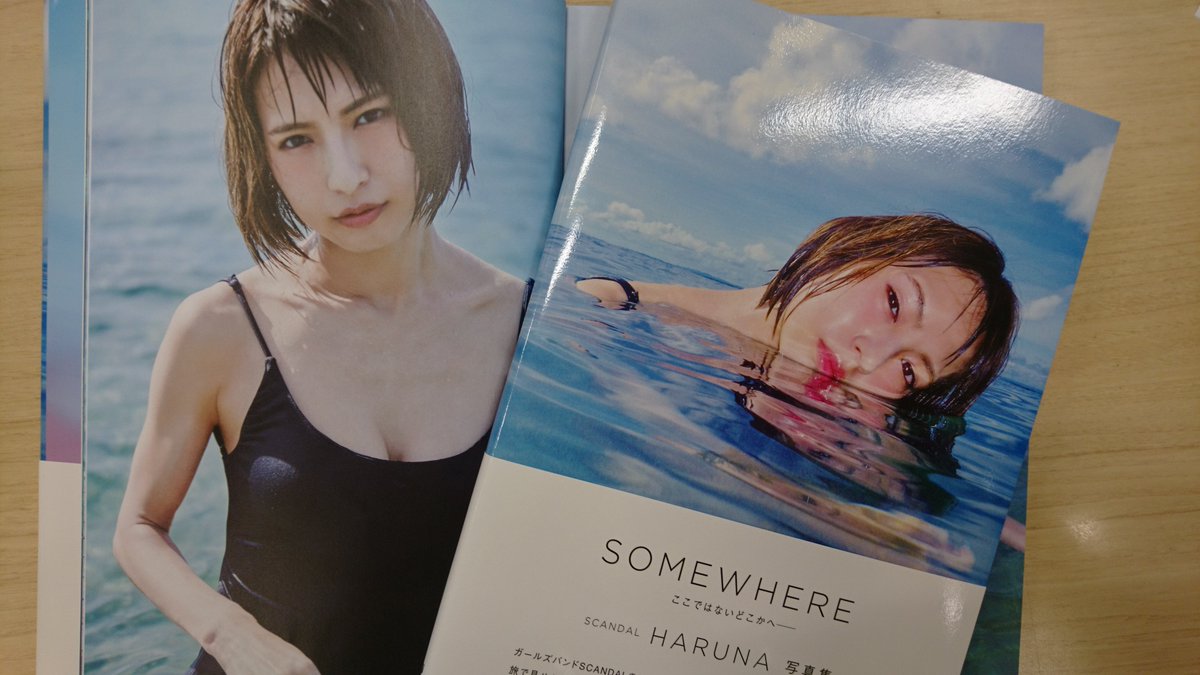 ぴあBOOK＆EVENT on Twitter: "＜BOOK＞ 本日8/10 SCANDAL HARUNA初写真集 『 SOMEWHERE 』https://t.co/rPspRnnZYs ...