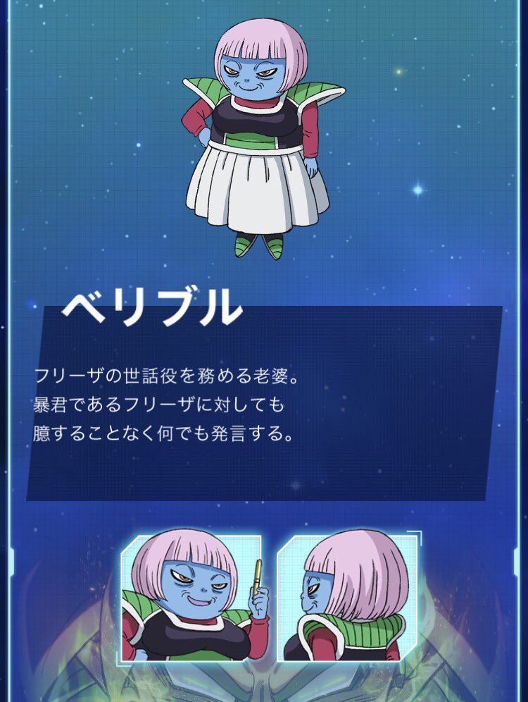 Official DBS: Broly Bios -- Beriblu, Kikono, Chelye, Lemo - Dragon Ball ...