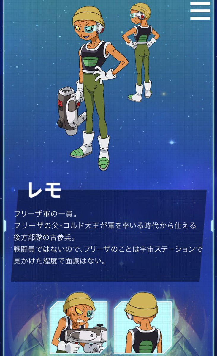 Official DBS: Broly Bios -- Beriblu, Kikono, Chelye, Lemo - Dragon Ball ...