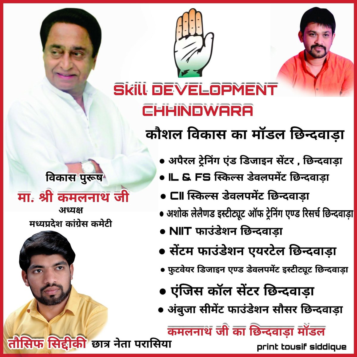 Tousif siddique NSUI (@siddique_tousif) | Twitter