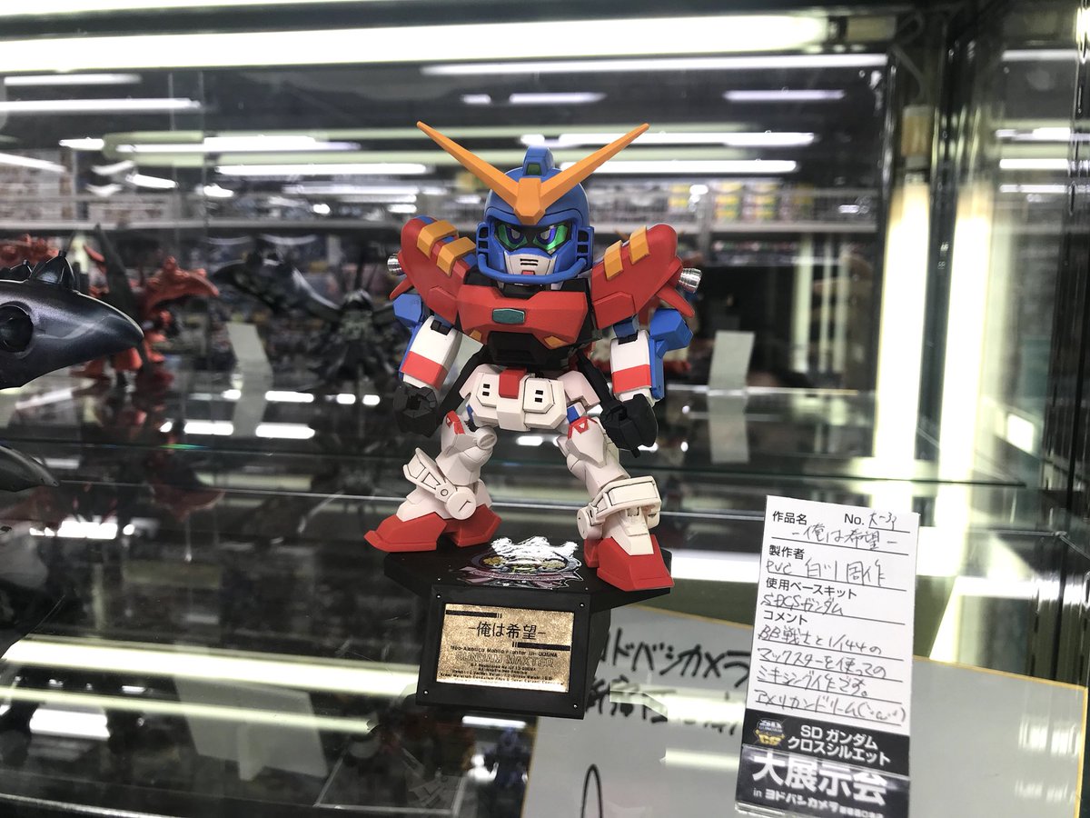 白川周作 on Twitter: "出来た！CSフレーム使用のクロスシルエットマックスター！BB戦士と旧1/144のマックスターと #SDCS ガンダムとのミキシング！画像4枚目はここ二年で ...