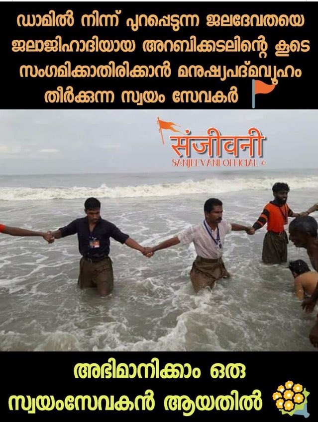 Rss Malayalam Slogans