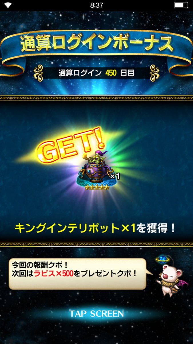 ゆーと.｡o FFBE (@o_ffbe) | Twitter