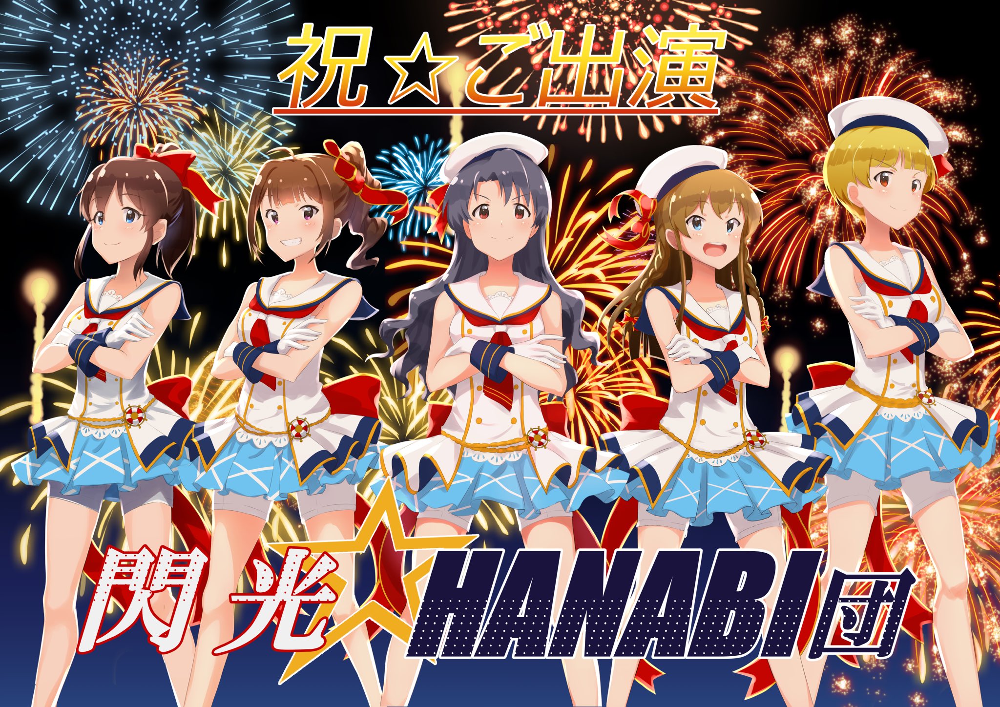 わっつん on Twitter: "本日のMTG09、10のリリイベで閃光☆HANABI団のフラスタを描かせて頂きました！！僕はご用意されませんでしたが皆さまにおかれましてはめちゃくちゃ楽しん ...