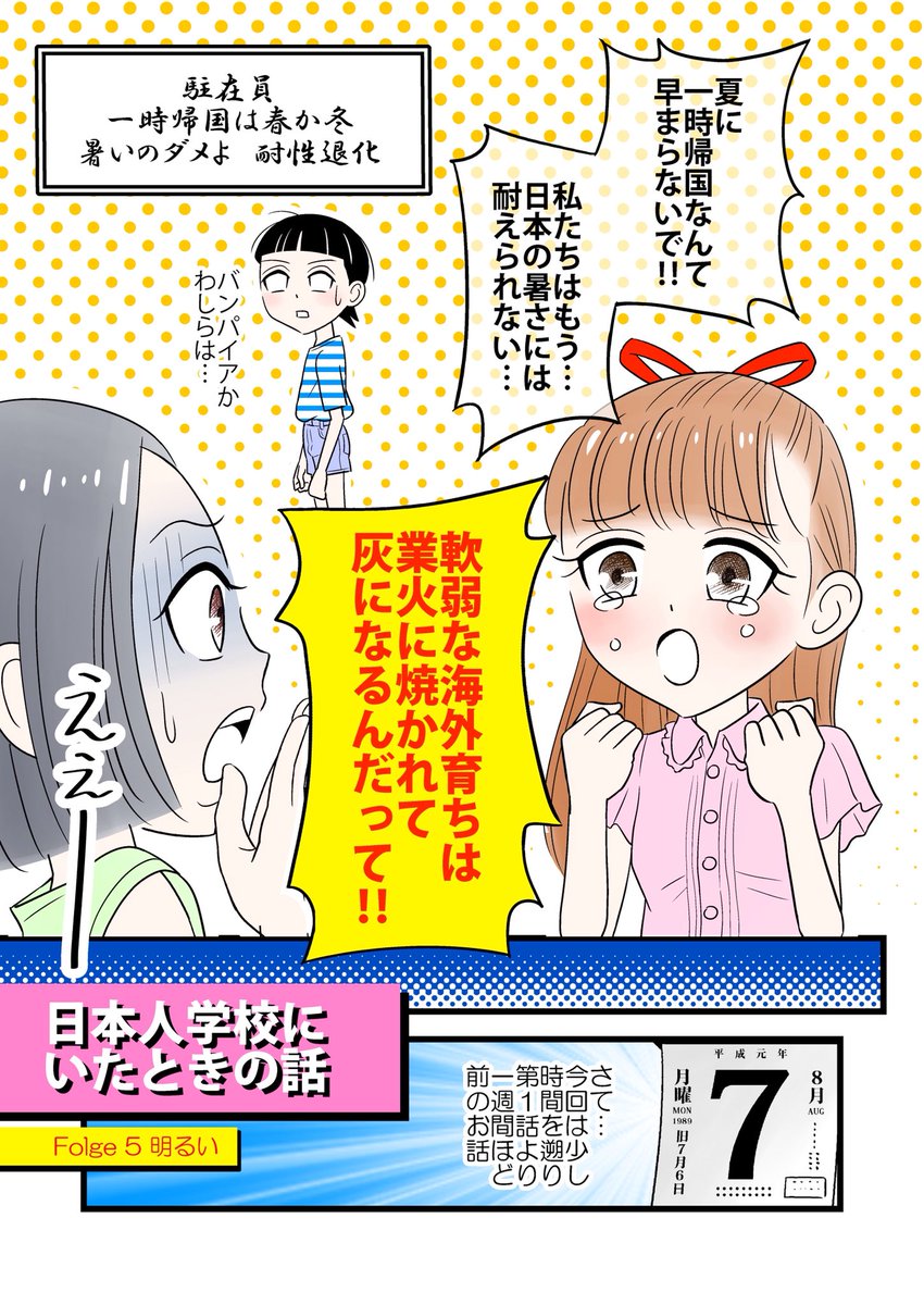 「COMITIA125 #サークルカット #オリジナル #コミティア125 #COMITIA125 #擬人化 https:」新田せんの漫画