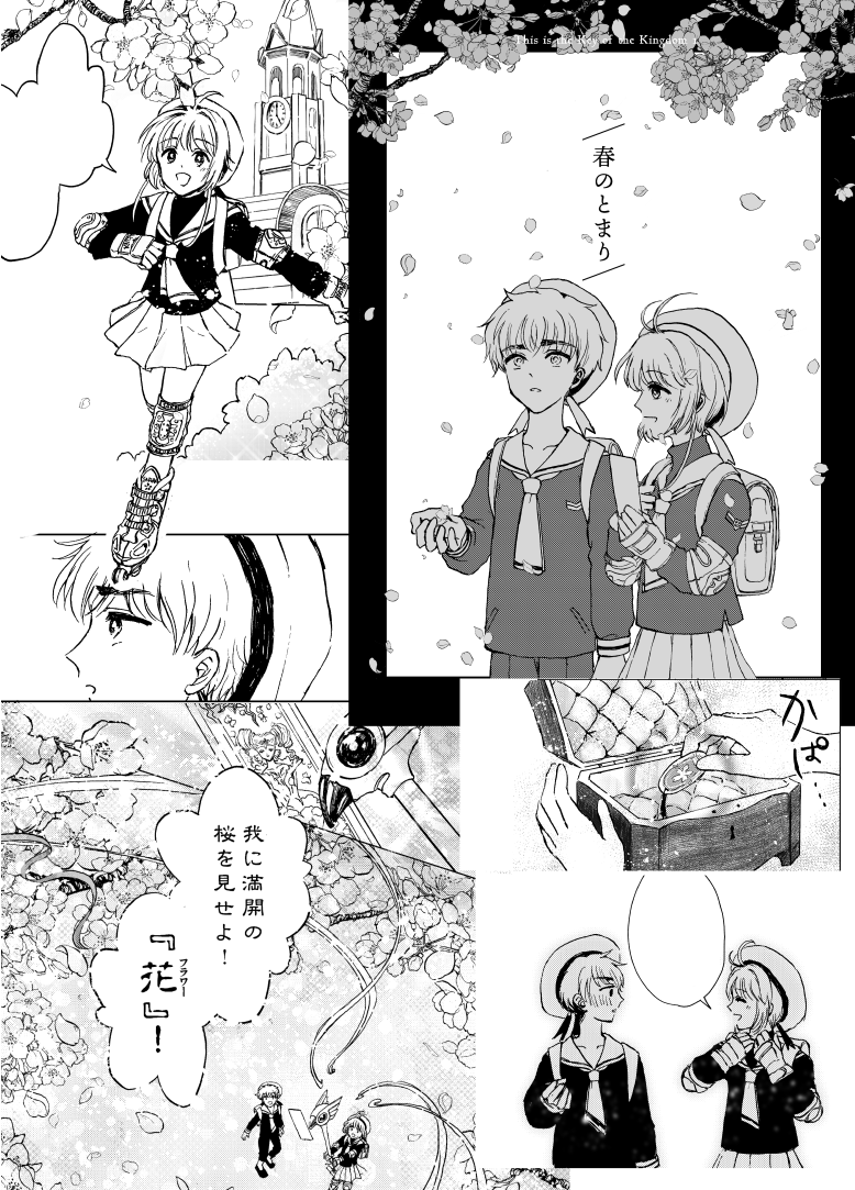 1-4 」misoka 🐟🐠の漫画