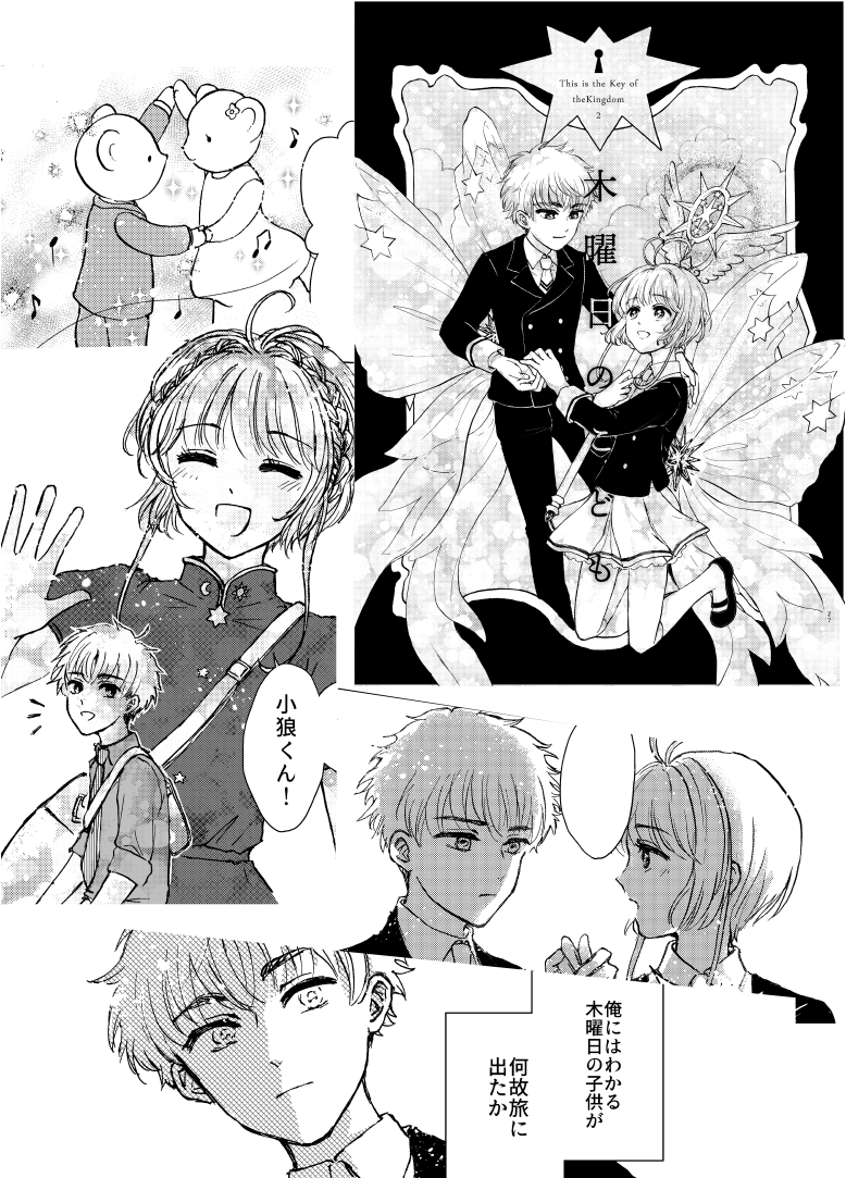 1-4 」misoka 🐟🐠の漫画