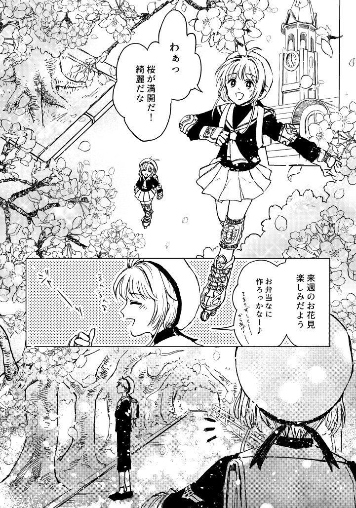1-4 」misoka 🐟🐠の漫画