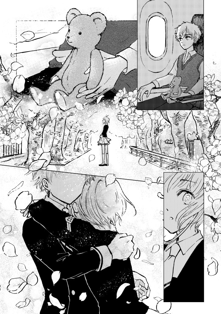 1-4 」misoka 🐟🐠の漫画