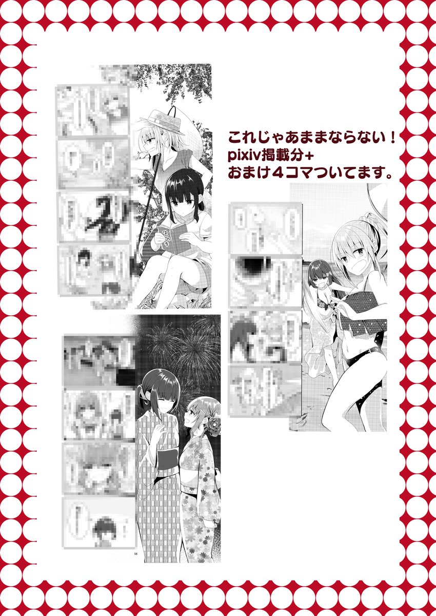 「あとついでに言うとCOMITIA125参加します…!初参加というかこういうイベント自体初です。うまく本ができるかすごい不」みもとの漫画