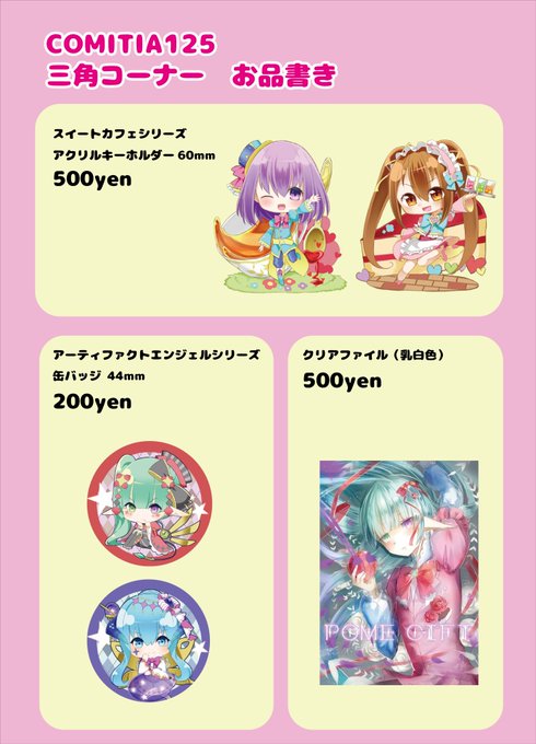 もす@skeb@2ljh_mosunosukeの漫画作品一覧(古い順)