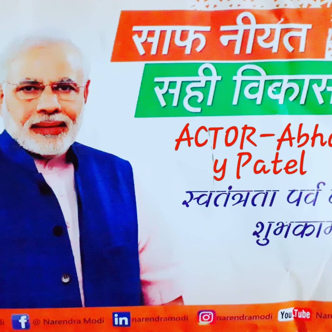 Chawkidar ACTOR-Abhay Patel (@ACTORAbhayPate1) | Twitter