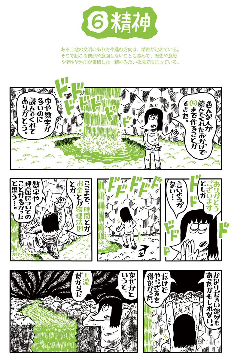「まんが【ビルドの説】(6)「精神」を更新しました。( https://t.co/l981wsla7R ) noteとpi」Tetsu Kayamaの漫画