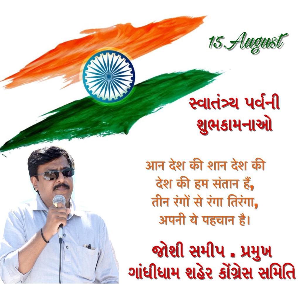 SAMIP JOSHI (@samip_joshi) | Twitter