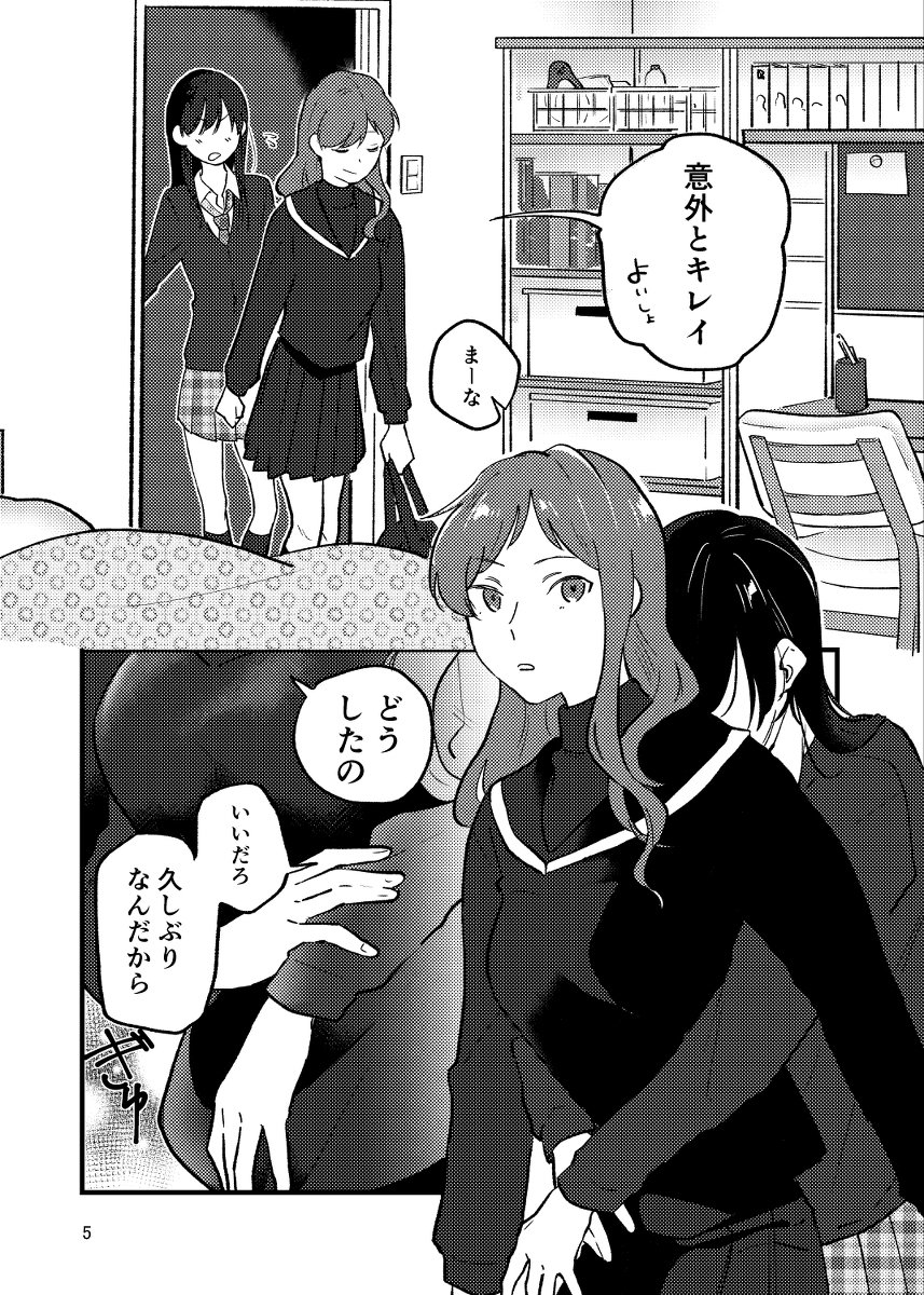 R-18] コミティア125で出る本 #創作百合 #たんこぶ #COMITIA125 https://t.co/yFs」くわばらの漫画