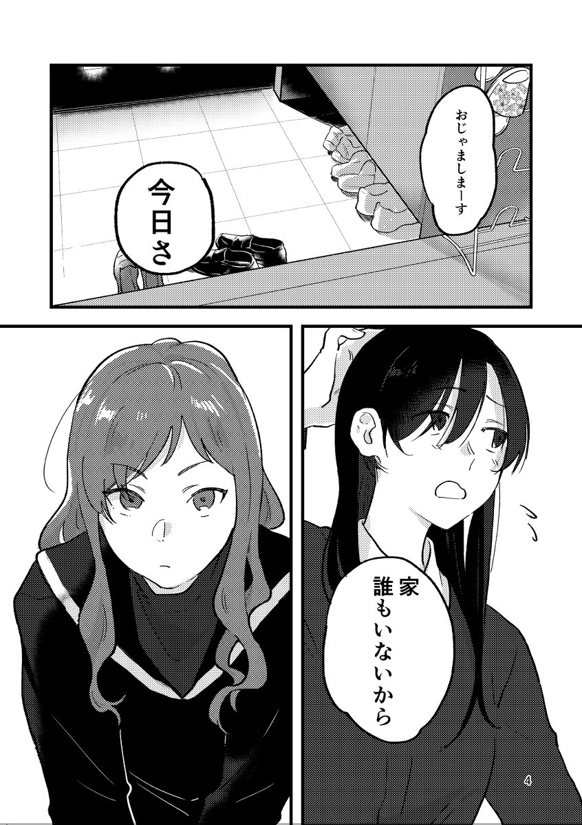 R-18] コミティア125で出る本 #創作百合 #たんこぶ #COMITIA125 https://t.co/yFs」くわばらの漫画