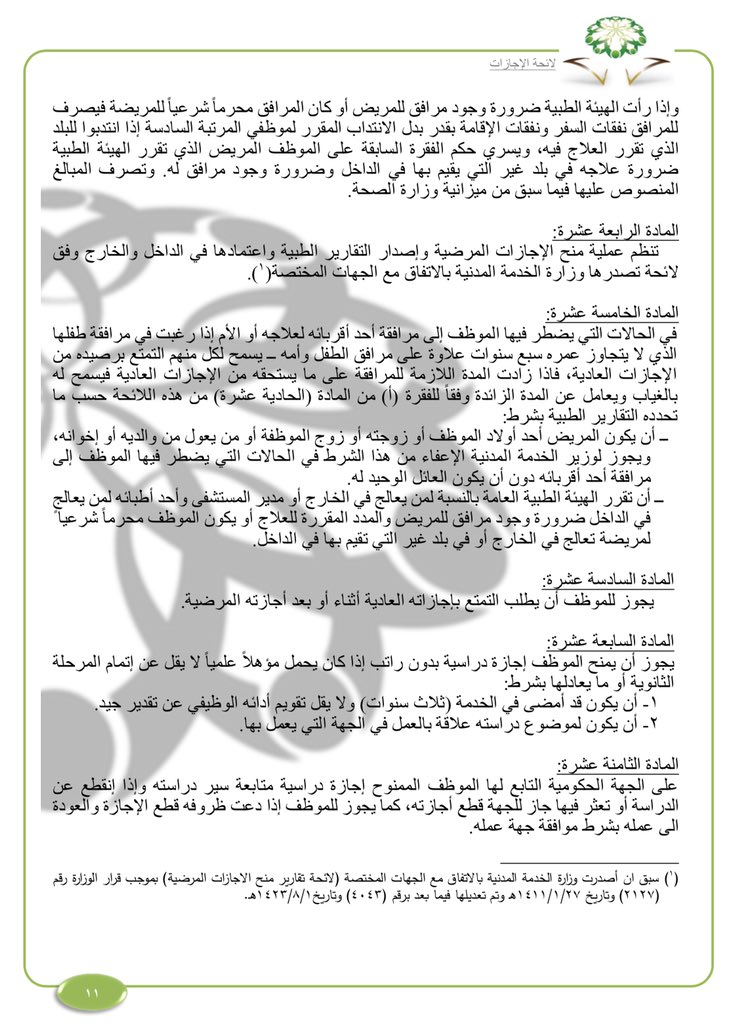 عبدالرحمن Qarar On Twitter Abdulaziz888999 Ksa Emp A0b0d3 Vip