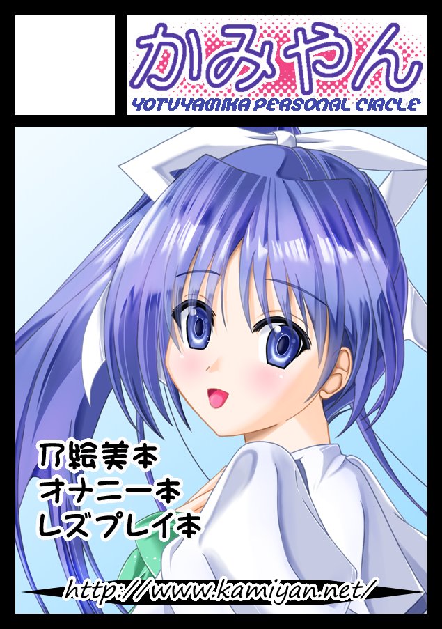 よつやみか@かみやん (@c_kamiyan) | Twitter