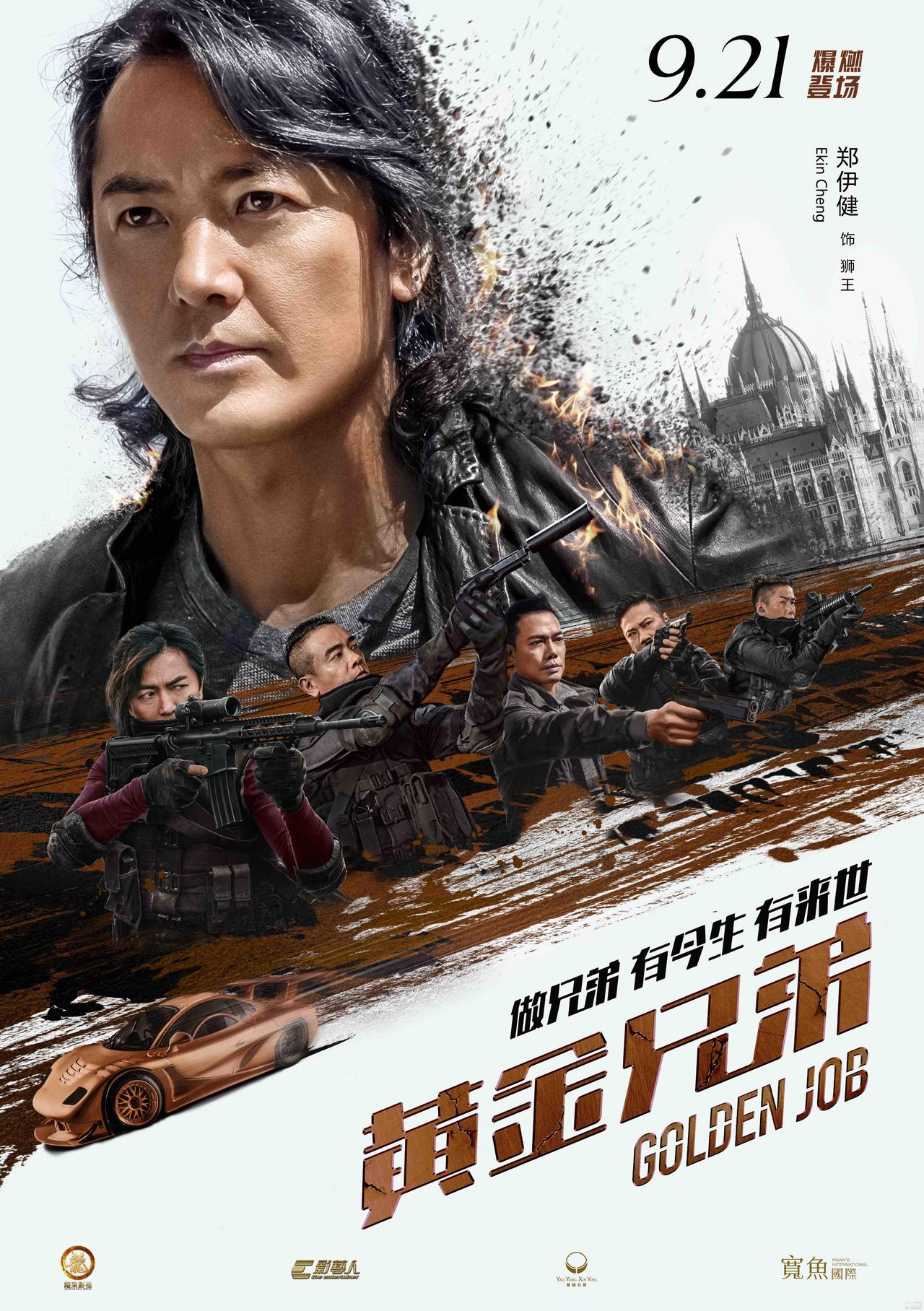 Ekin Cheng Film