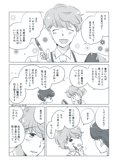 創作bl・オメガバース みことのはなし P 27 28 父ちゃんの死 やまこ さんのマンガ ツイコミ 仮