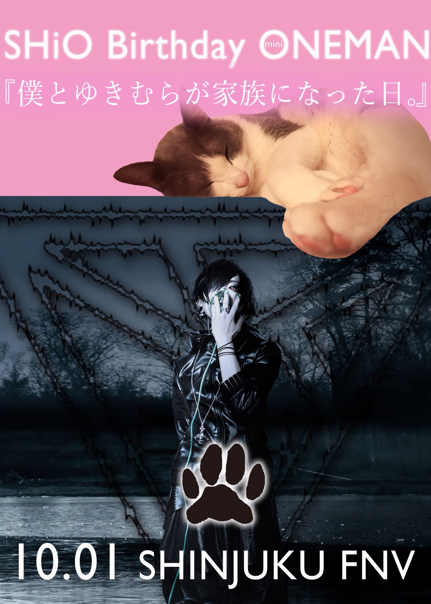 TRNTY D:CODE on Twitter: "SHiO Birthday ONEMAN 「僕とゆきむらが家族になった日。」 開催決定！！ 2018.10.1(Mon) 会場:新宿FNV ...