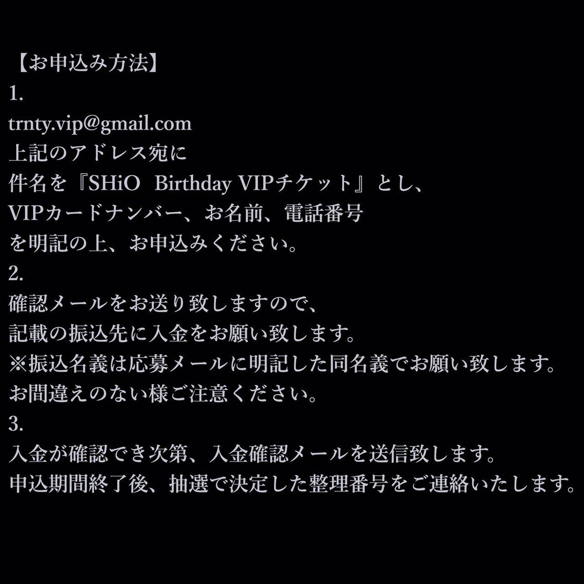 TRNTY D:CODE on Twitter: "SHiO Birthday ONEMAN 「僕とゆきむらが家族になった日。」 開催決定！！ 2018.10.1(Mon) 会場:新宿FNV ...