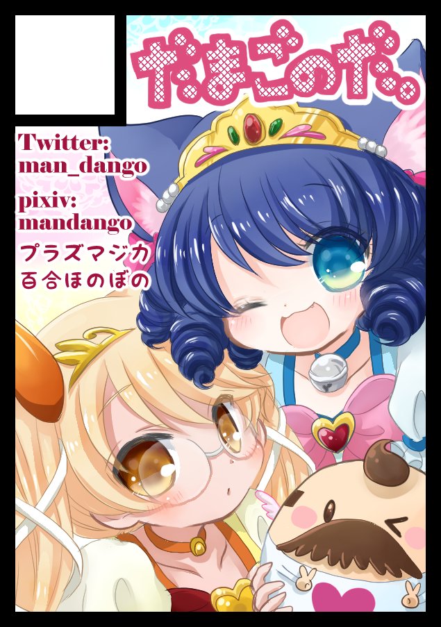 だんご🍡原稿 (@man_dango) | Twitter