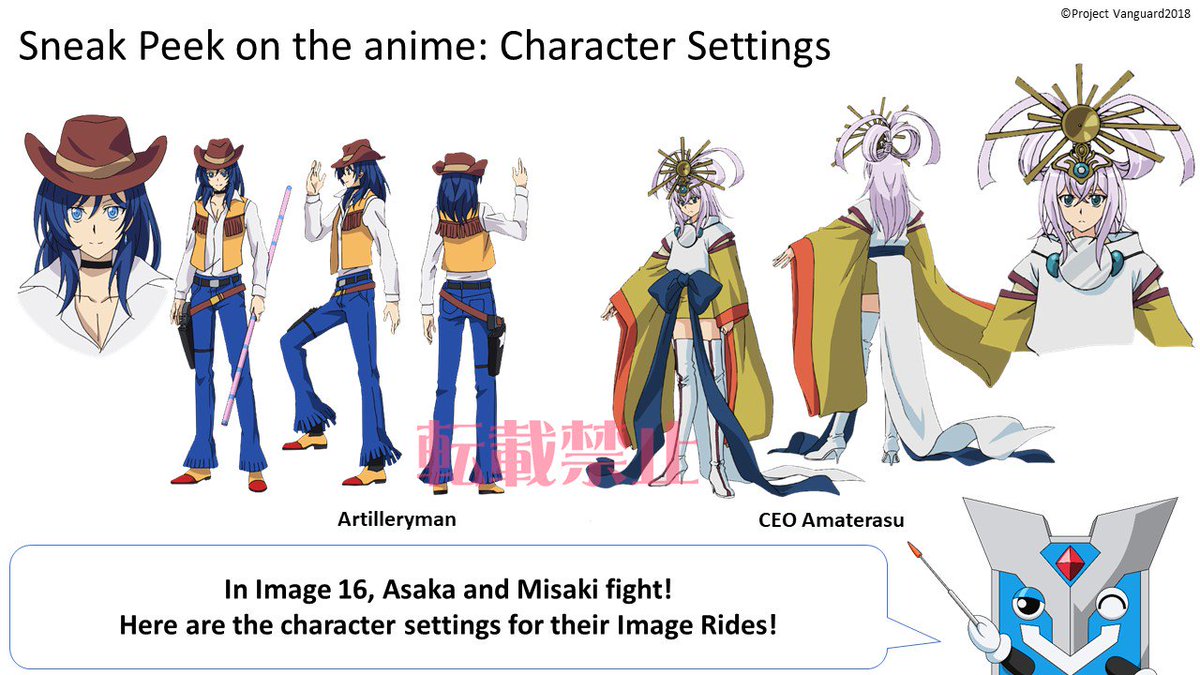 Vanguard Cardfight Characters