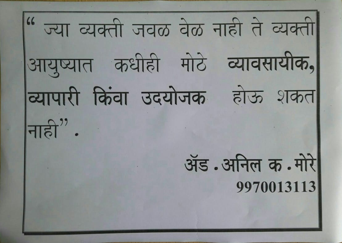 Udhari Quotes Udhari Manager Download APK