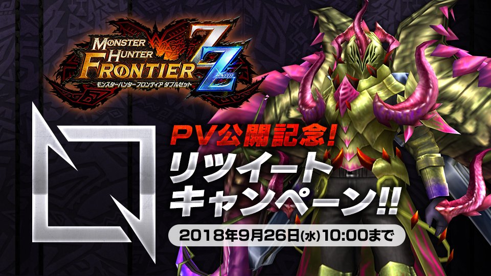 MHF-Z 公式ツイート on Twitter: "【『MHF-ZZ(ダブルゼット)』RTキャンペーン】 新武器種「マグネットスパイク」PVの公開を記念して、オリジナルTシャツが当たるRT ...