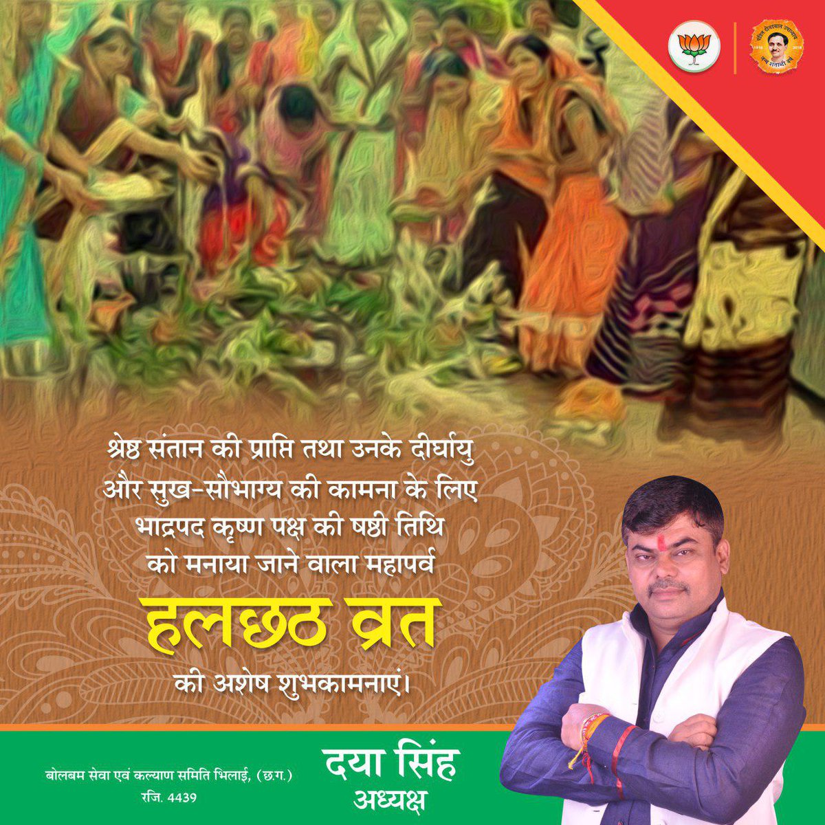 Daya Singh (@DayaSingh_CG) | Twitter