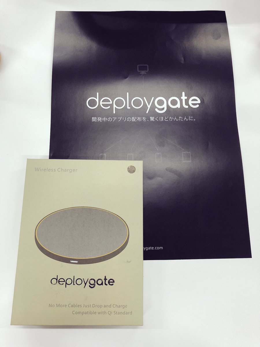 iOSDC Japan 2018でDeployGateのロゴ入りQiワイヤレス充電器をゲットした人たちの反応まとめ (2ページ目) - Togetter [トゥギャッター]