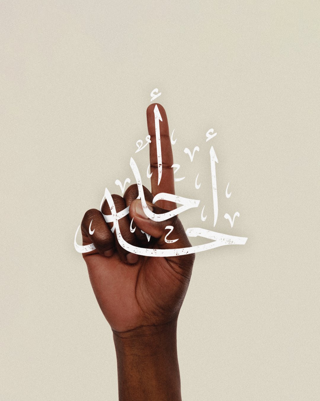 Ahadun Ahad