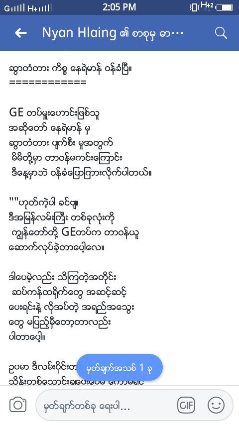 Han Lin Soe (@HanLinSoe4) | Twitter