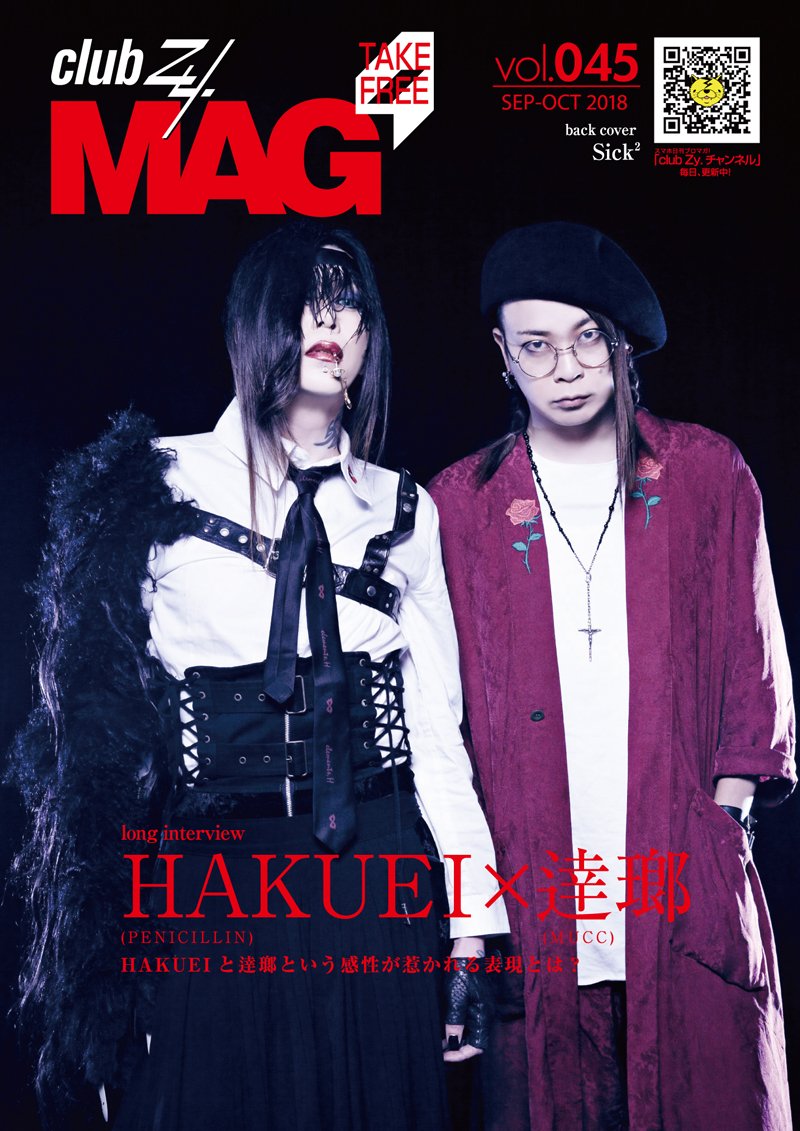 PENICILLIN official on Twitter: "【Magazine】 「club Zy. MAG」Vol.45 18.8/31(金)発行 フリーペーパー (HAKUEI&逹瑯 ...