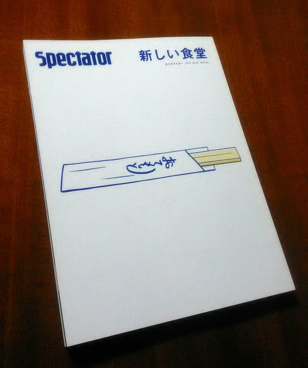 「https://t.co/2G1NYh22BS ここ数年、本屋さん等でスペクテイターの表紙を見つけてはめちゃくちゃかっ」ひうち棚 コミティア148 さ04aの漫画