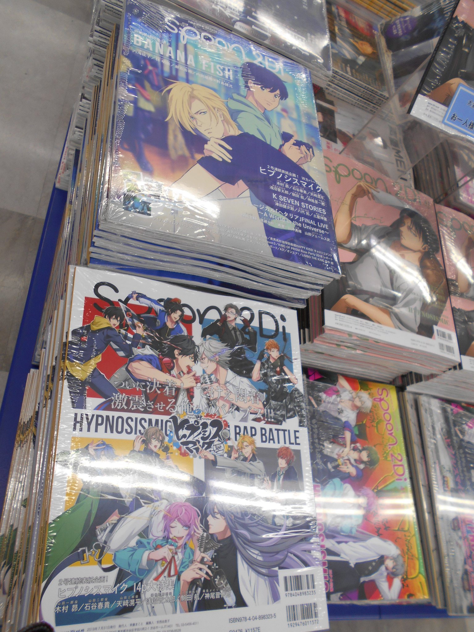 アニメイト池袋本店 On Twitter 【雑誌情報】また、当店では好評につき完売しておりました「spoon 2di Vol 40」もお
