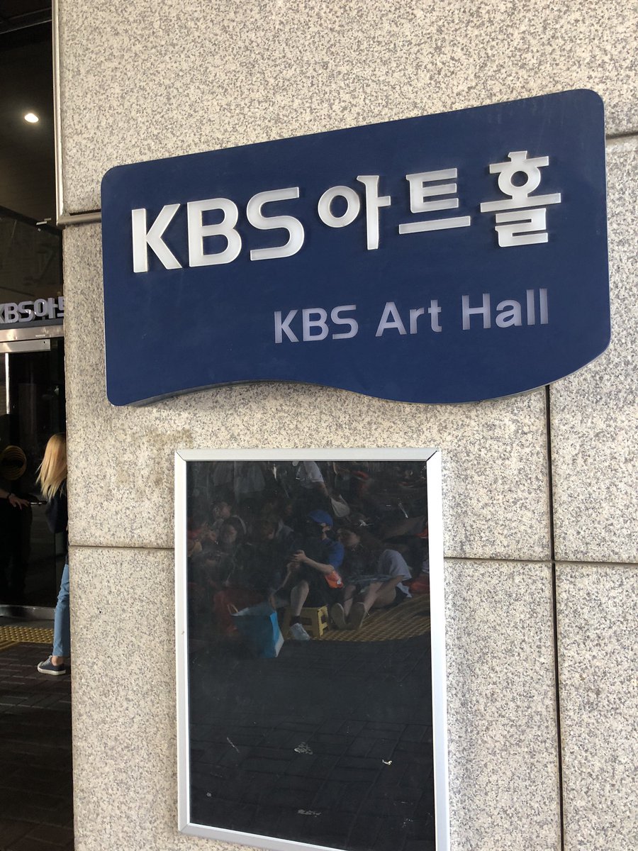 2018.08.31. KBS 뮤직뱅크 방청에 참여하실 베리 베리 분들께서는 인원체크를 위해 kbs 공개홀 앞으로 3시 30분까지 모여주세요! 베리굿 (Berry Good ...