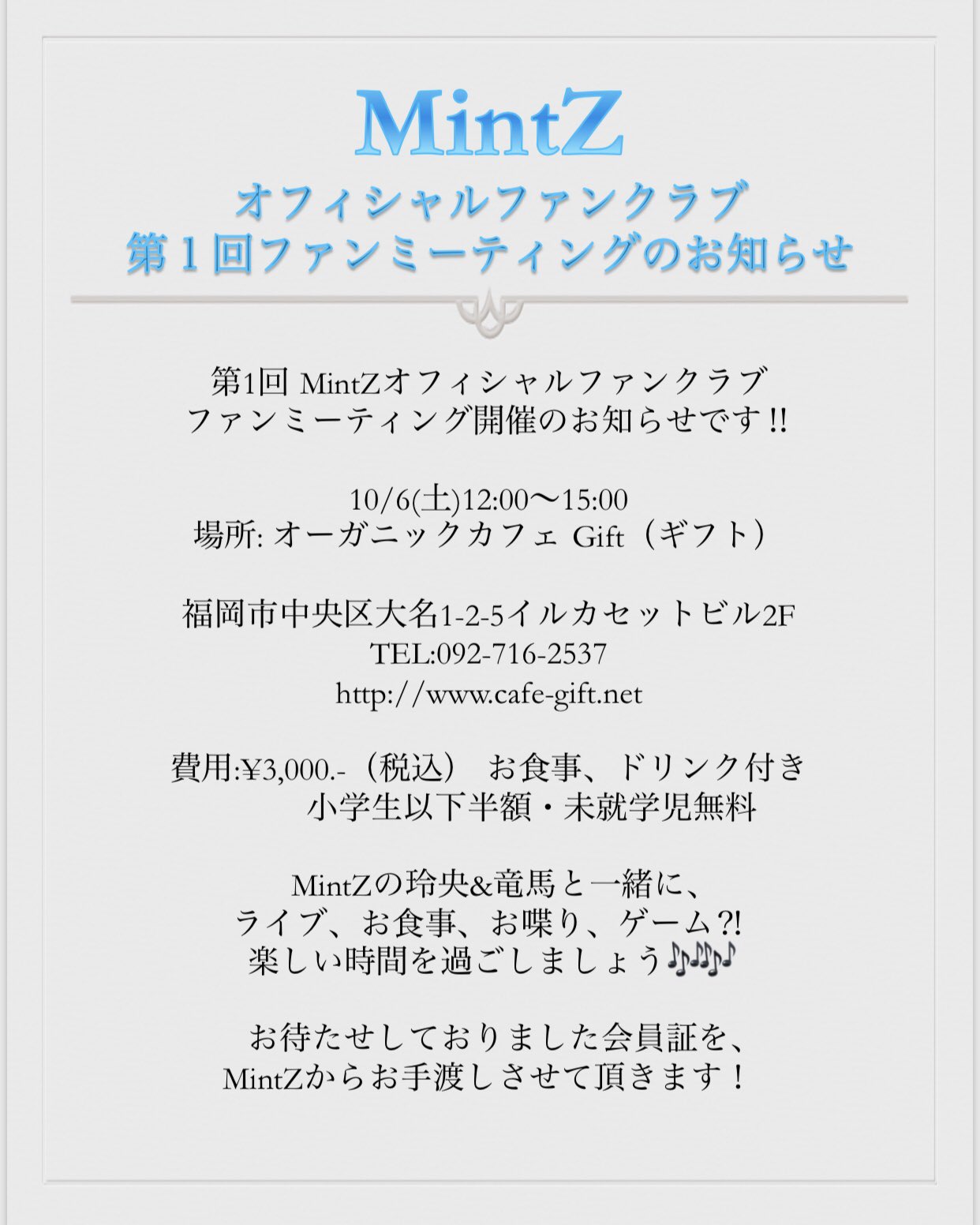 MintZ(ミンツ)公式 on Twitter: