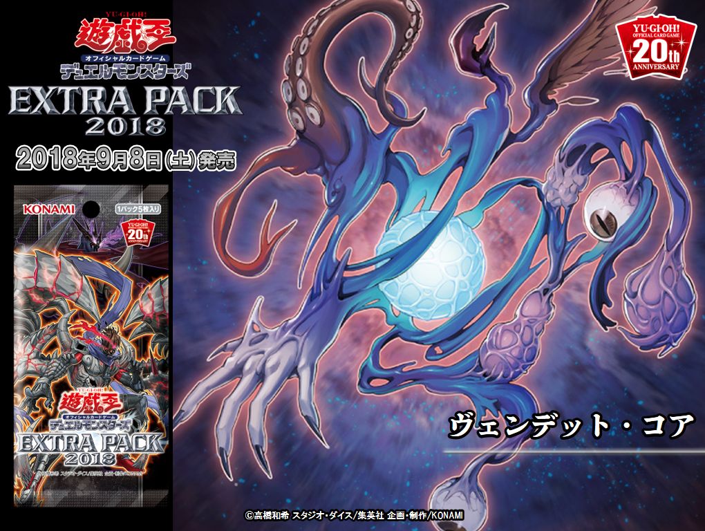 [EP18] Vendread Core (TCG Import) : r/yugioh