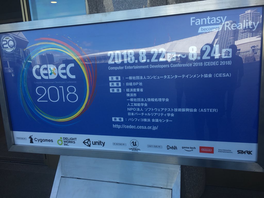 CEDEC2018 1日目 tweetまとめ #CEDEC2018 (3ページ目) - Togetter [トゥギャッター]