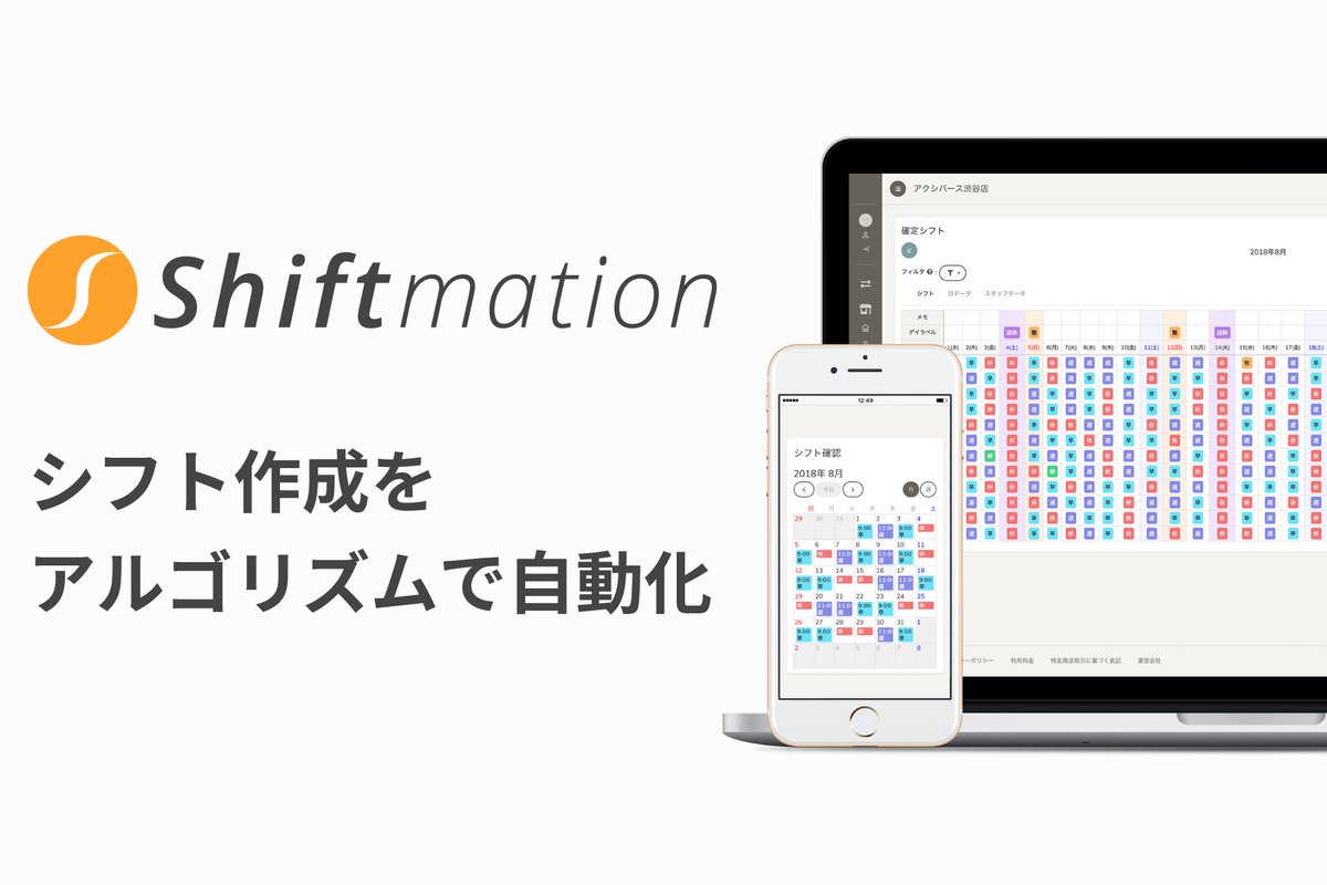 Shiftmation (@Shiftmation) | Twitter