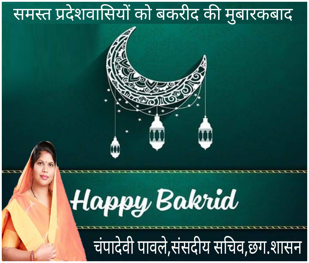 Champa Devi Pawle (@ChampaDeviPawle) | Twitter