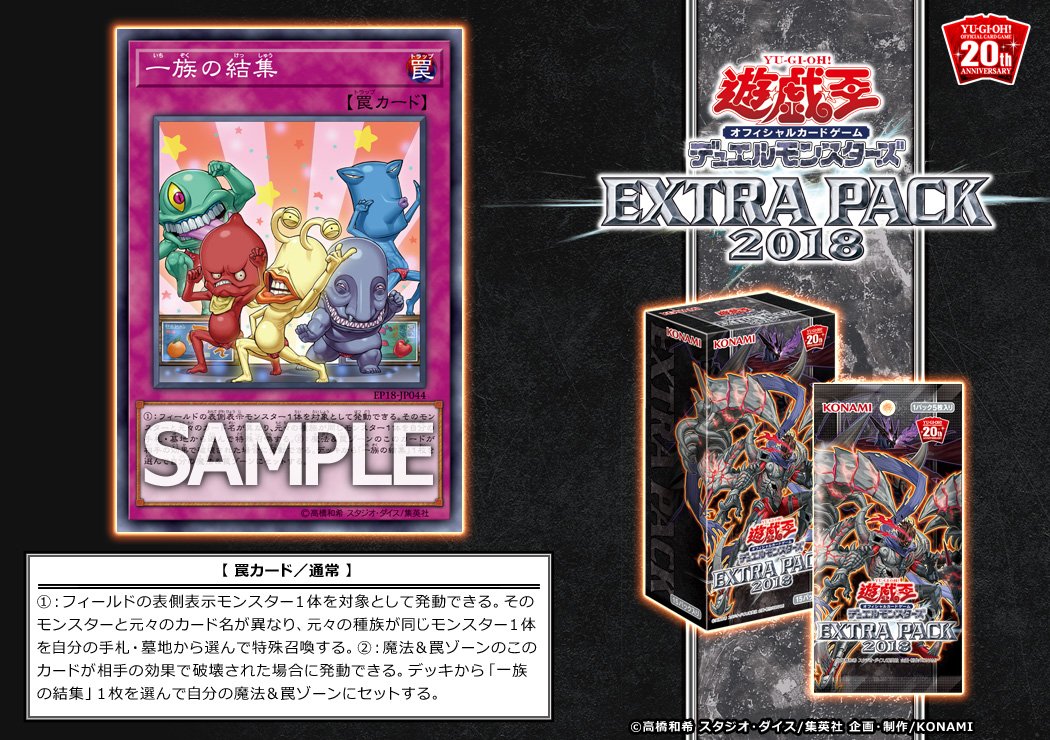 [EP18] Super Team Buddy Force Unite! (TCG Import) : r/yugioh