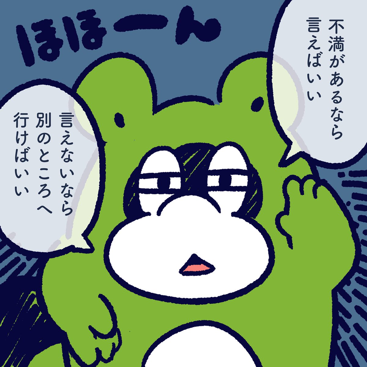 「Let's say if you are dissatisfied. Let's go to another place」やだオスカル/COMITIA153 L51aの漫画