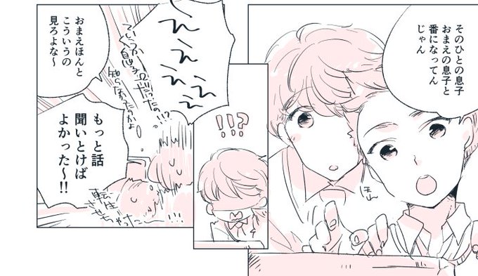 【創作】みことのはなし【オメガバース】 やまこ 尊の話も大丈夫そ やまこ さんのマンガ ツイコミ 仮