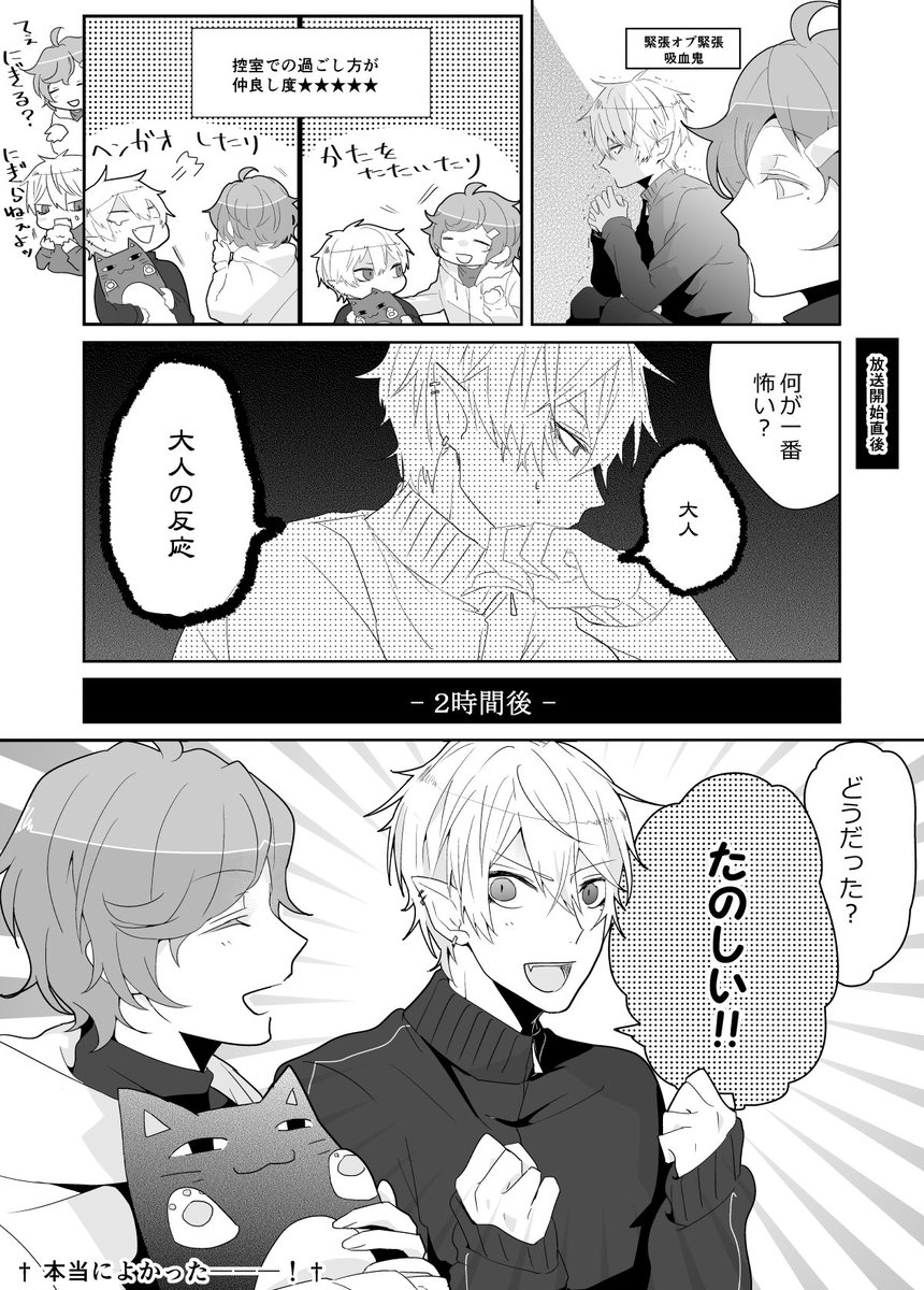 「くろのわTV、終始葛葉どんがかわいくて頭がおかしくなりそうだったし、二人が楽しそうで本当に良かった面白かった〜!控室のや」ニシウリの漫画